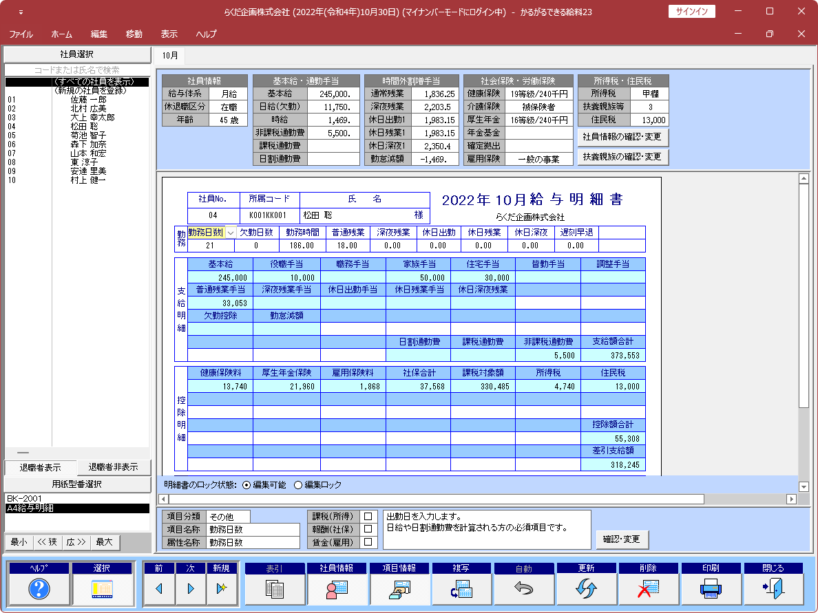 kyuryo payroll software Pricing, Cost & Reviews - Capterra UK 2025