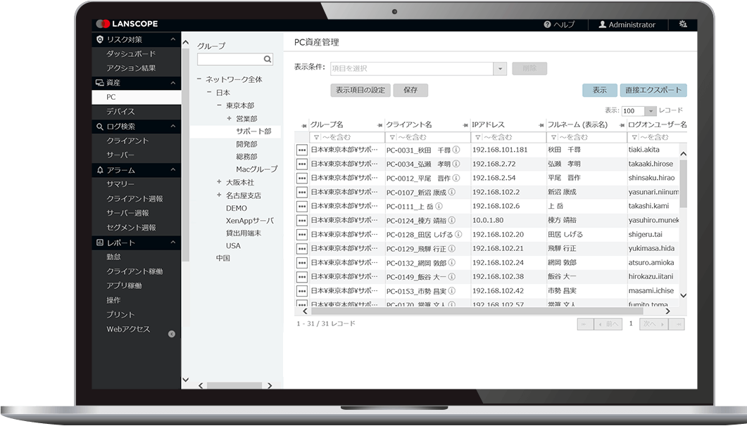 On-premises LANSCOPE Endpoint Management Cost & Reviews - Capterra ...