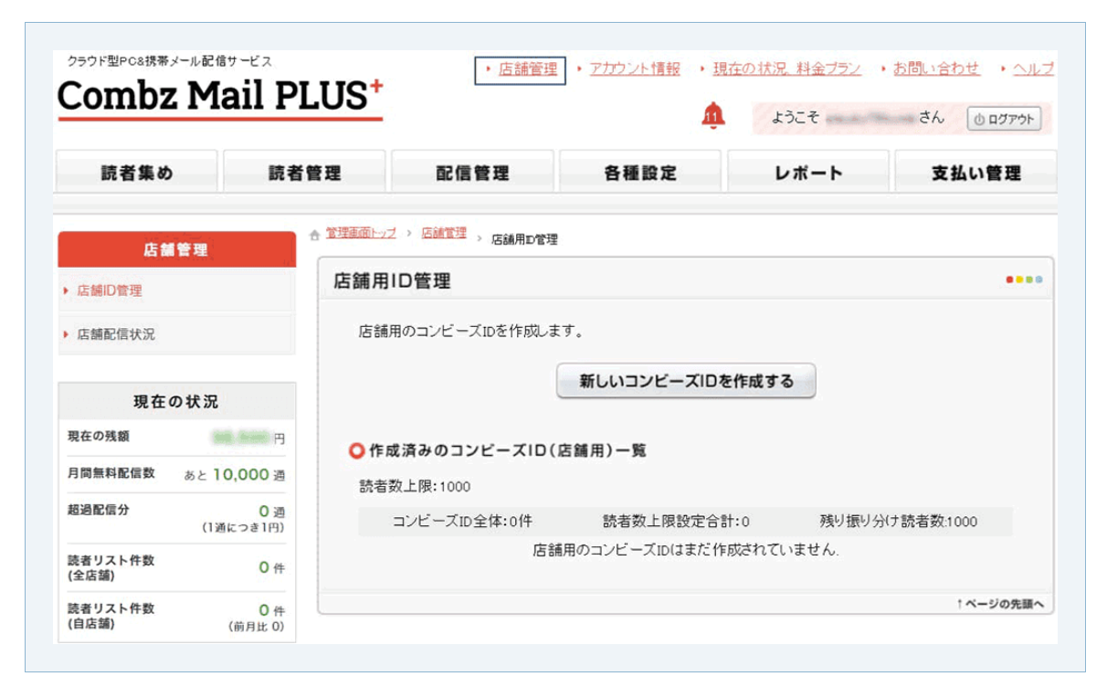 Combz Mail PLUS Cost & Reviews - Capterra Australia 2024