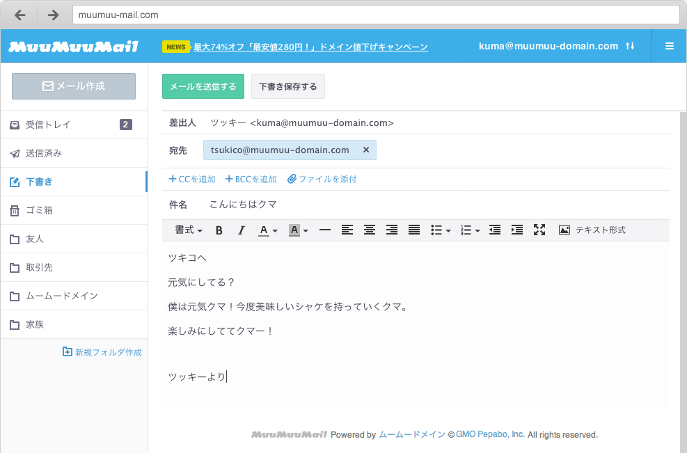 MuMuu Mail Cost & Reviews - Capterra Australia 2025