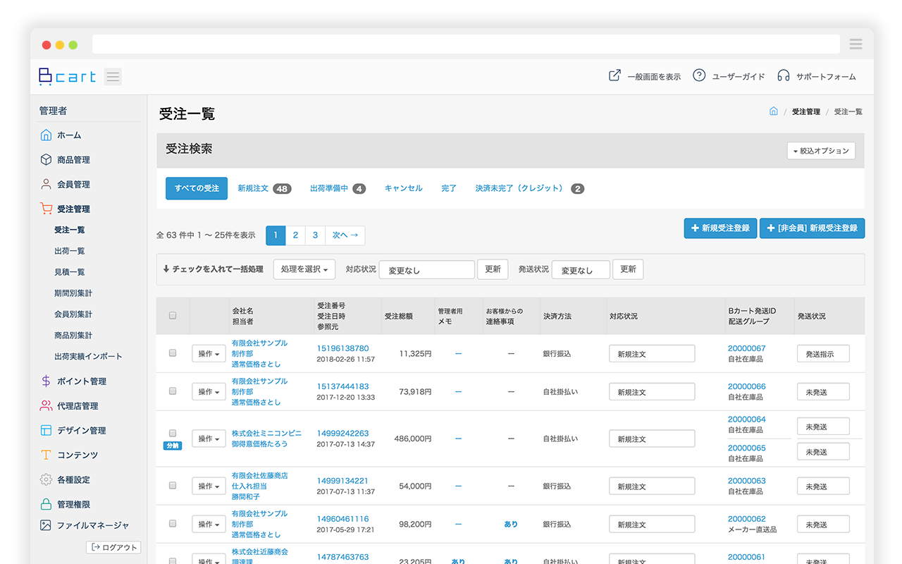 Bcart Cost & Reviews - Capterra Australia 2025