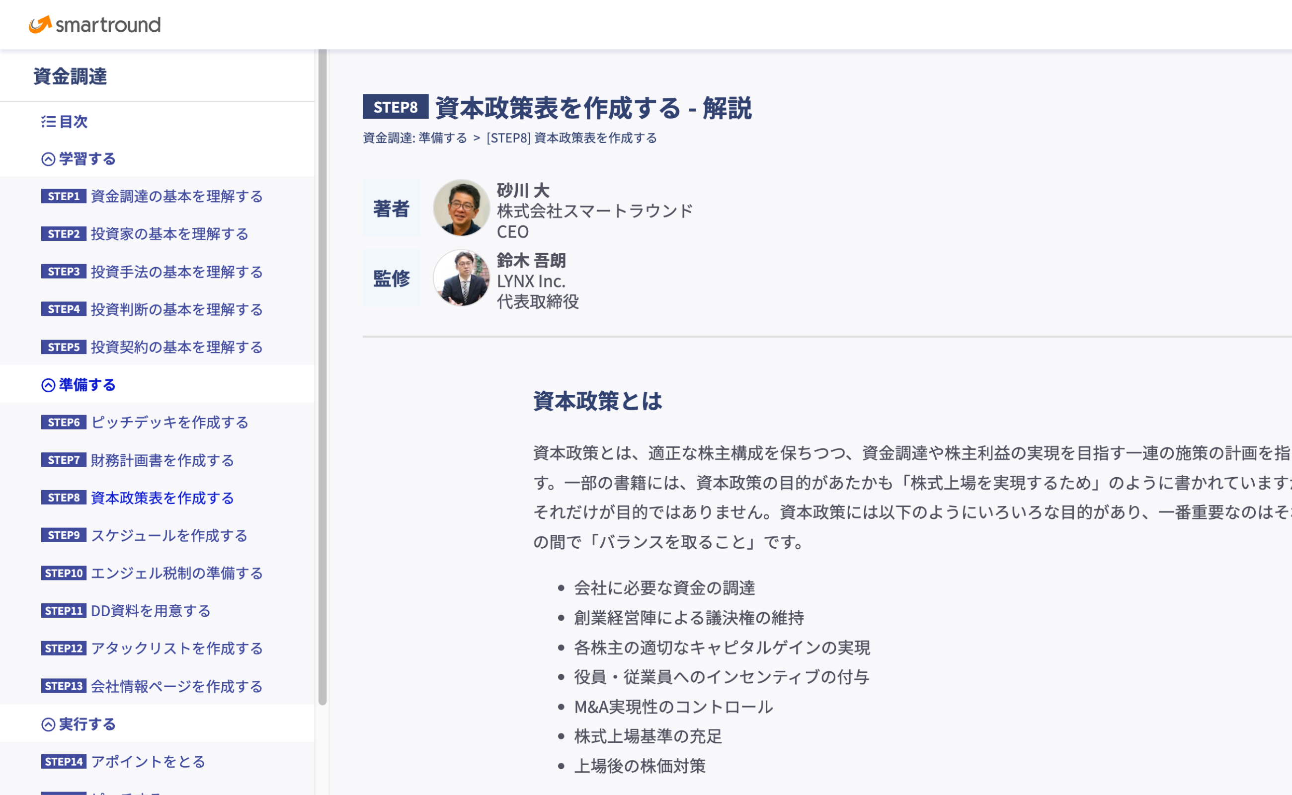 Smartround Pricing, Alternatives & More 2025 | Capterra