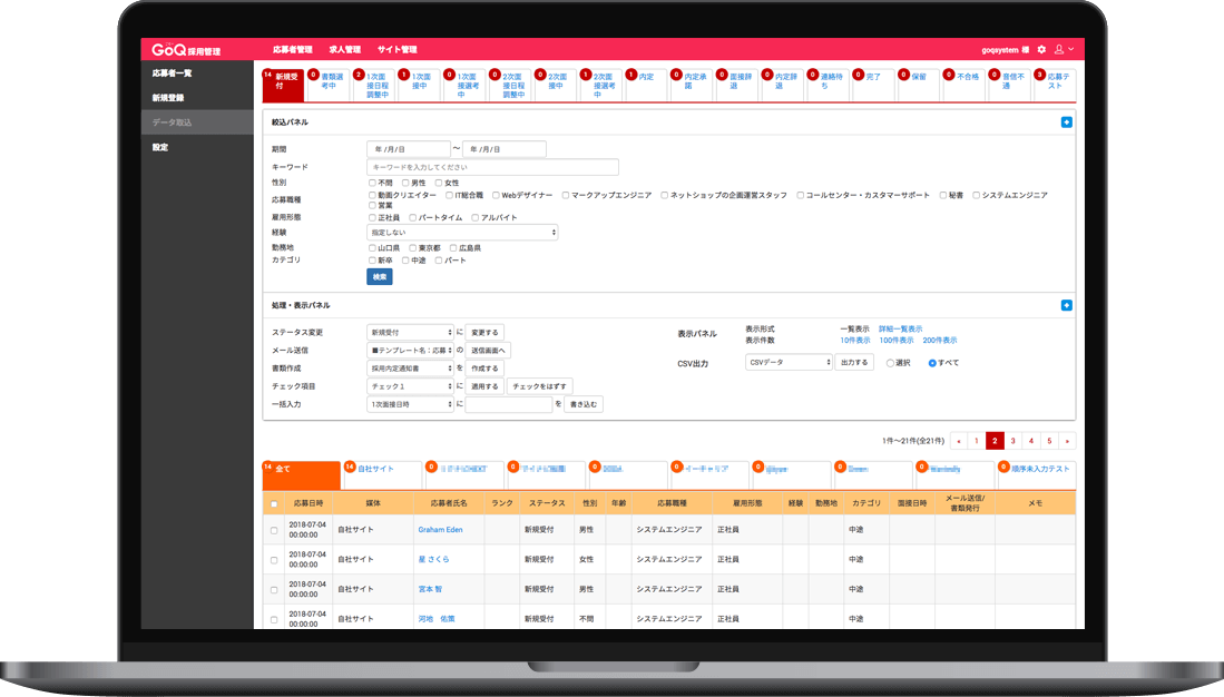 GoQ Recruitment Management Cost & Reviews - Capterra Australia 2024