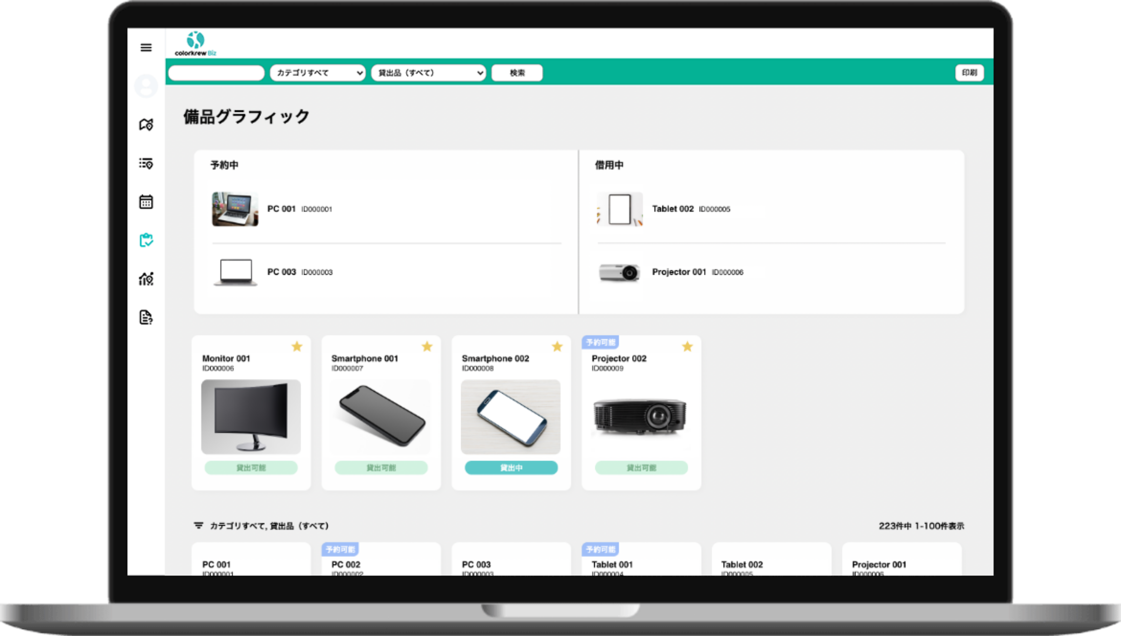 Colorkrew Biz（カラクルビズ）とは？ | 機能や料金、導入事例をご紹介【キャプテラ】