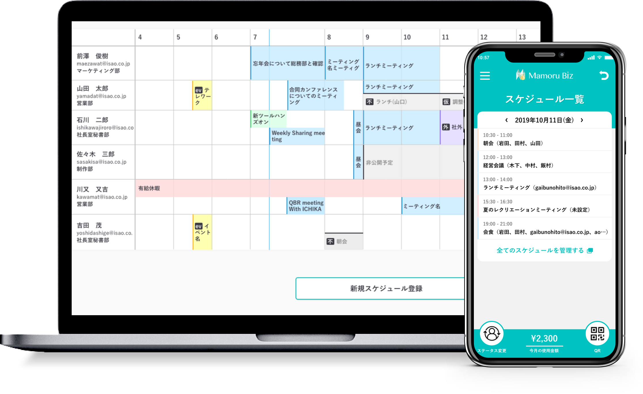 Colorkrew Biz（カラクルビズ）とは？ | 機能や料金、導入事例をご紹介【キャプテラ】