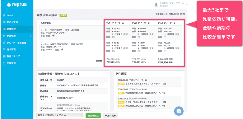 reprua | Reviews, Pricing & Demos - SoftwareAdvice GB