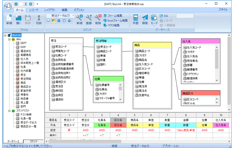 SkyLink Pricing, Cost & Reviews - Capterra UK 2025