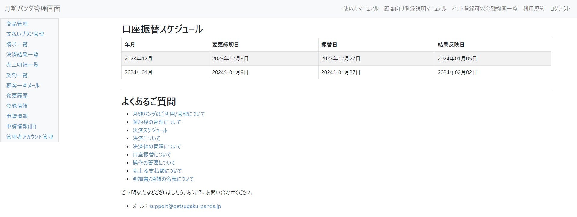 Getsugaku Panda Software - 2024 Reviews, Pricing & Demo