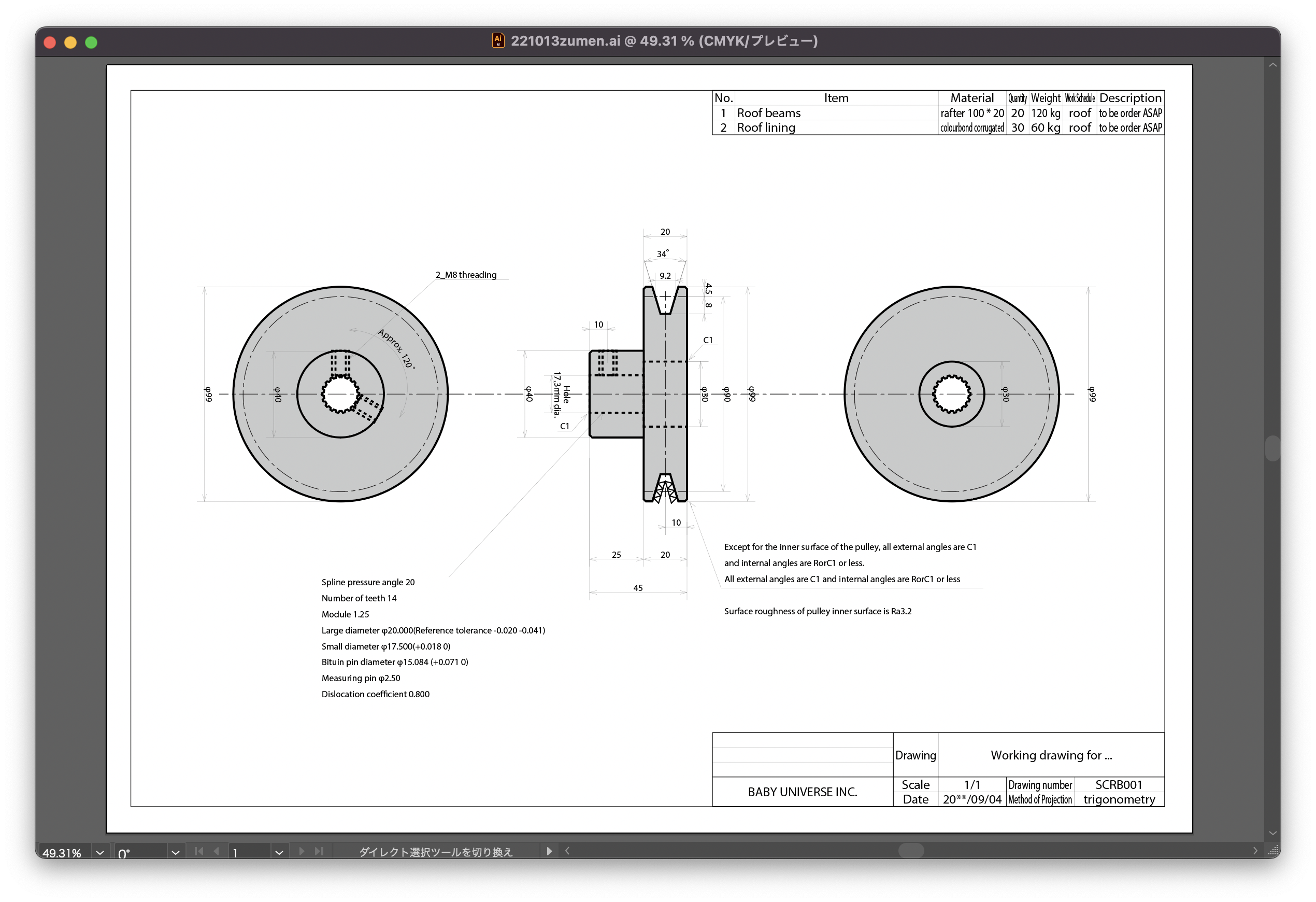 BPT-Proとは？ | 機能や料金、導入事例をご紹介【キャプテラ】