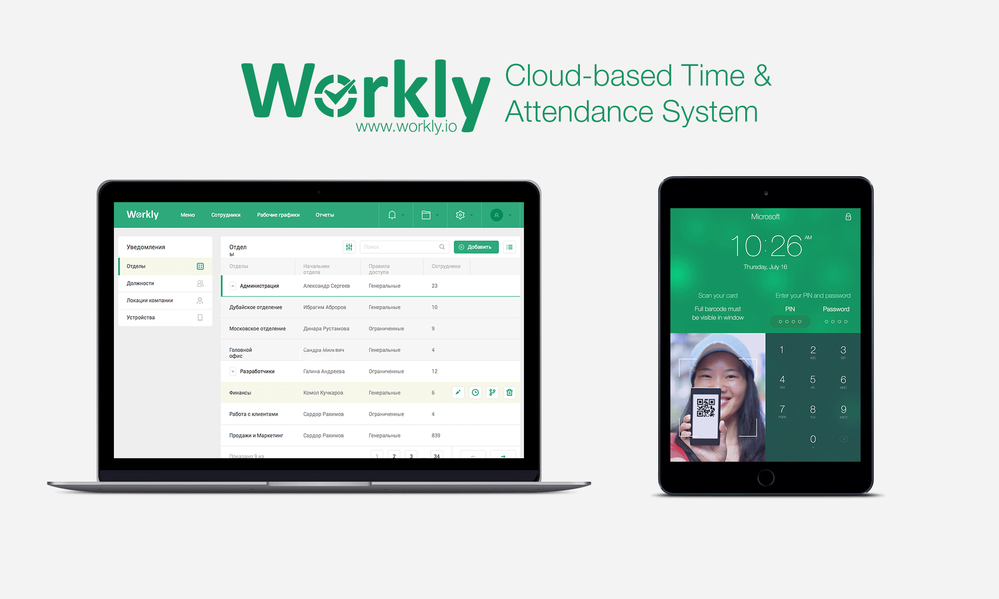Workly Software - 2025 Reviews, Pricing & Demo