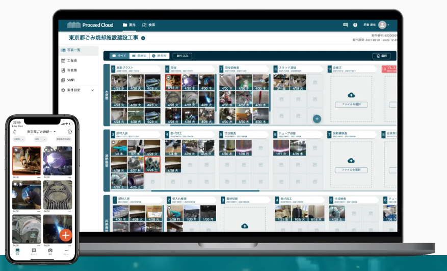 Proceed Cloud Cost & Reviews - Capterra Australia 2024