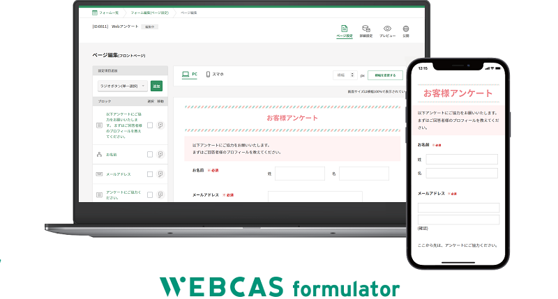 WEBCAS formulator Cost & Reviews - Capterra Australia 2025