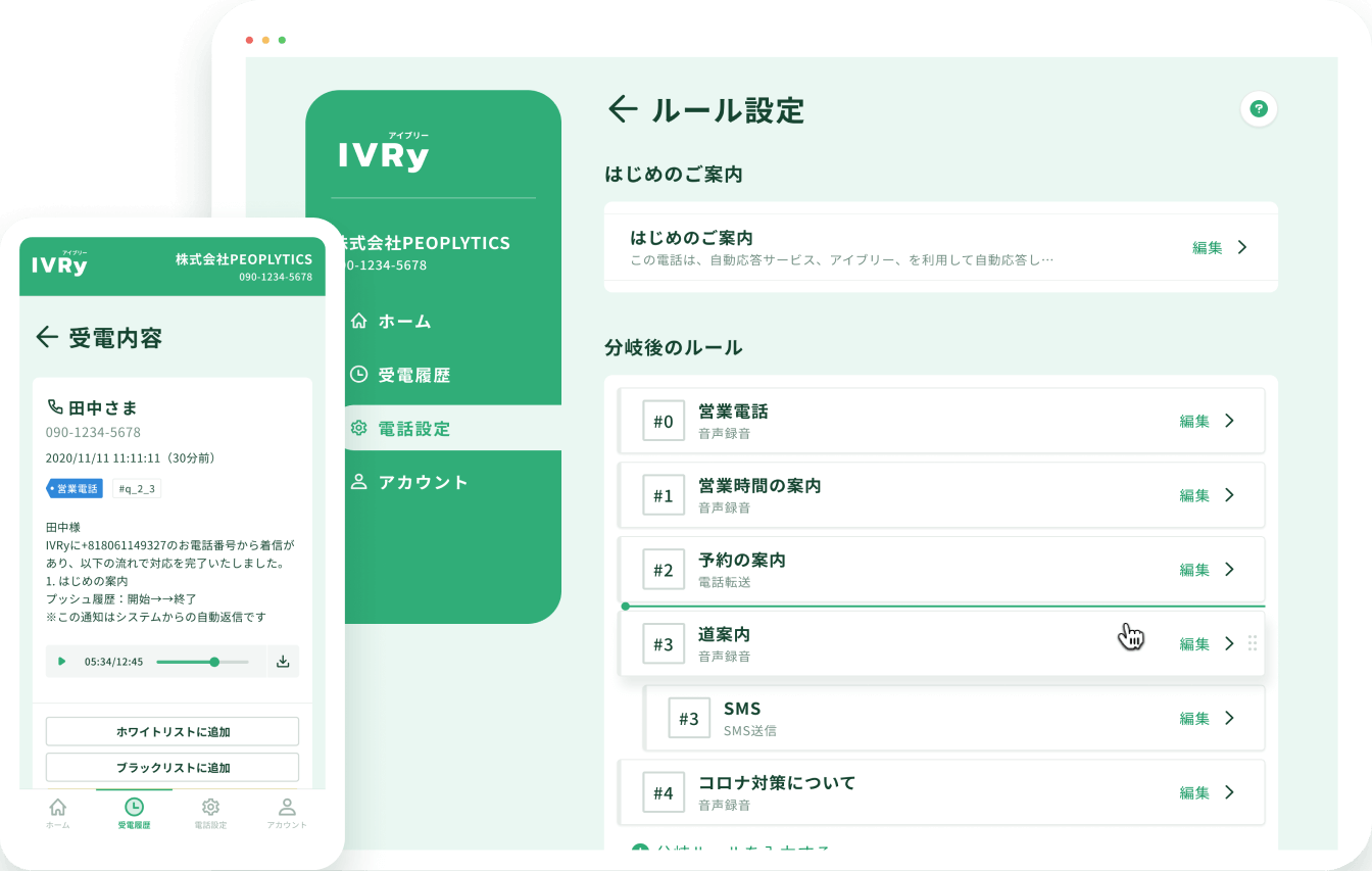 IVRy 2025 Pricing, Features, Reviews & Alternatives | GetApp