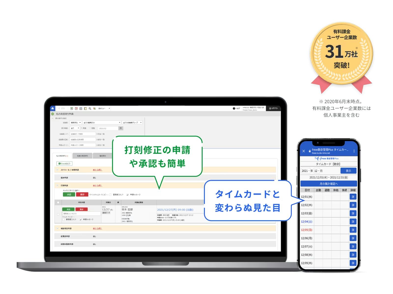 freee Attendance Management Plus Cost & Reviews - Capterra Australia 2024