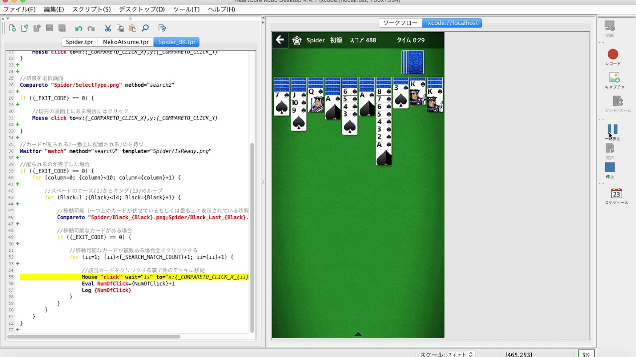 HeartCore Robo Cost & Reviews - Capterra Australia 2025