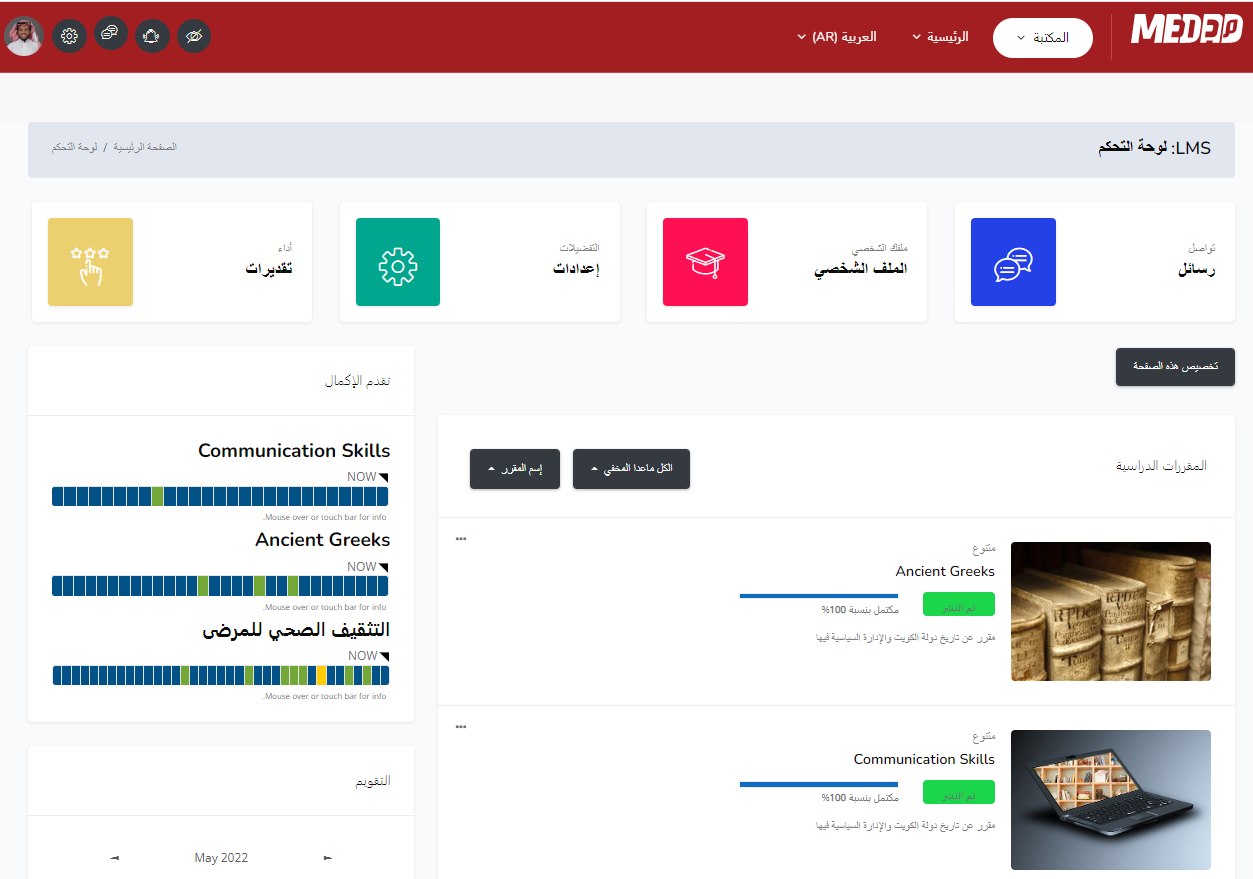 MEDAD Learning Management Platform Software - 2024 Reviews, Pricing & Demo