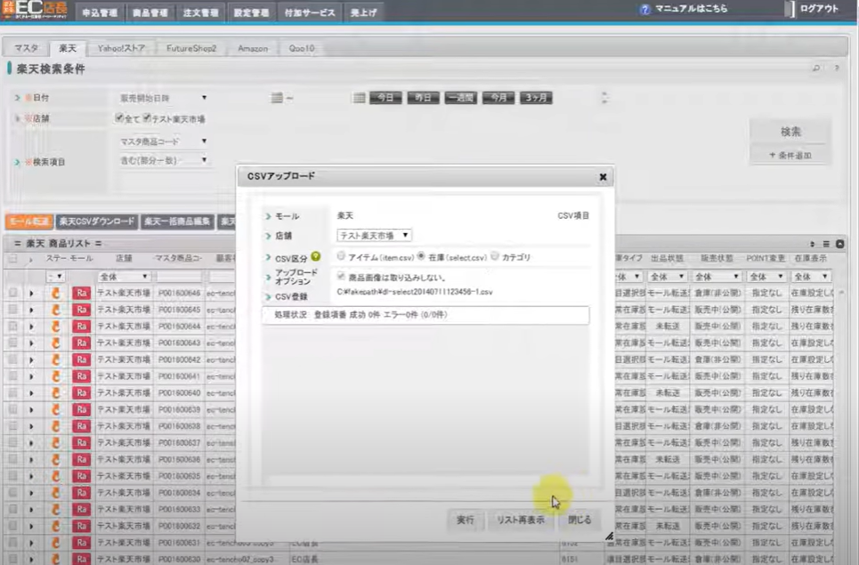 EC store managerとは？ | 機能や料金、導入事例をご紹介【キャプテラ】