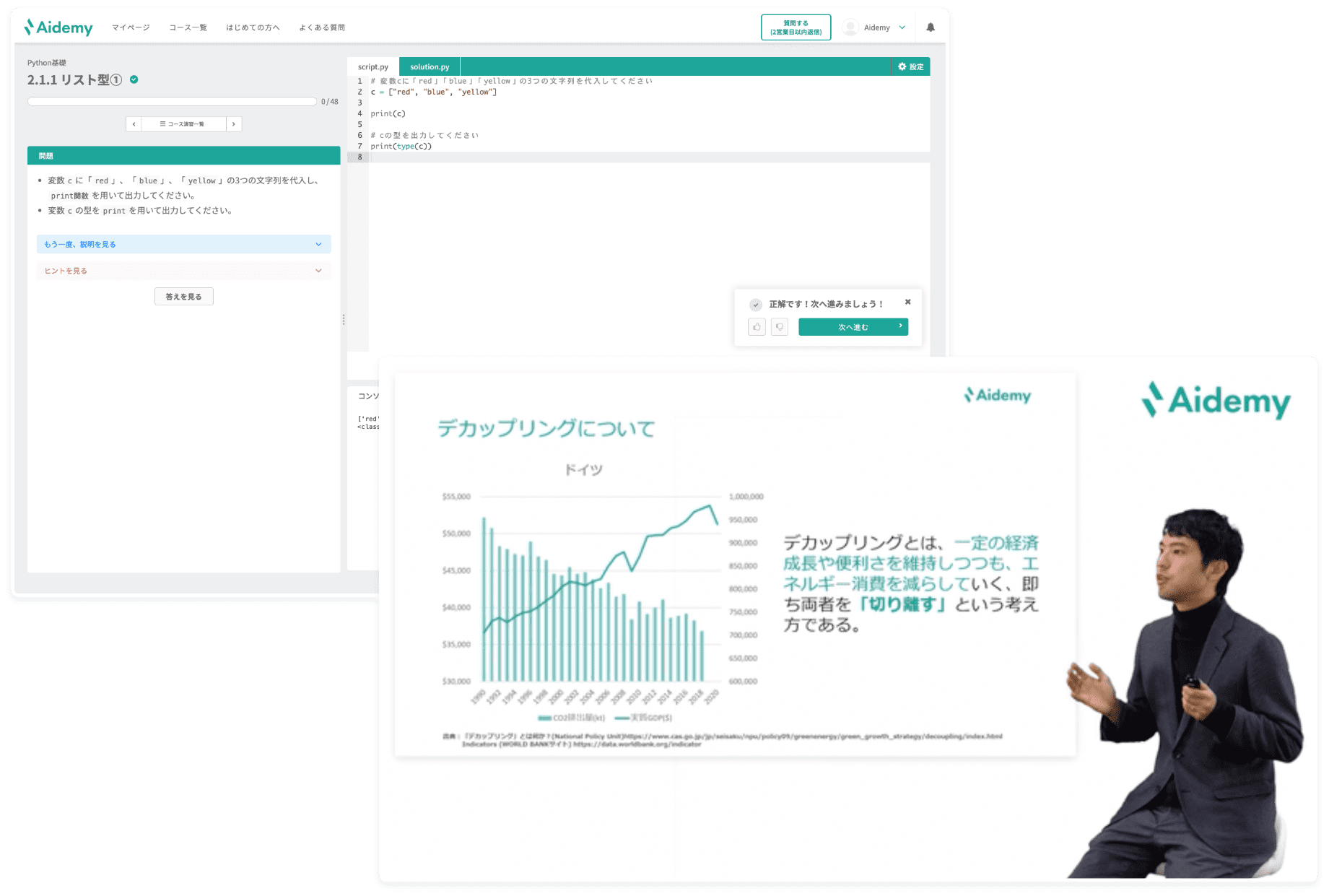 Aidemy Businessとは？ | 機能や料金、導入事例をご紹介【キャプテラ】