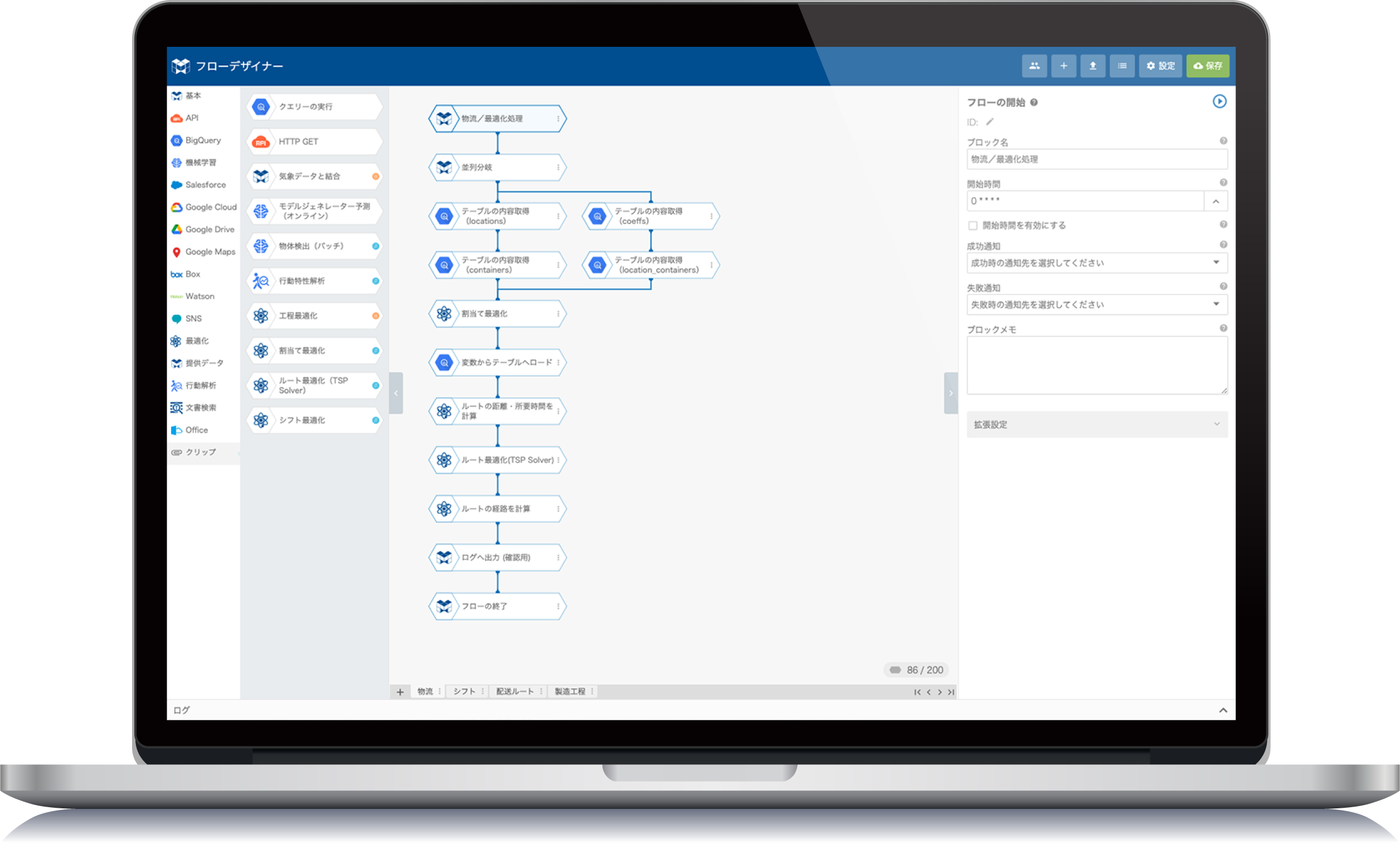 MAGELLAN BLOCKS Cost & Reviews - Capterra Australia 2023