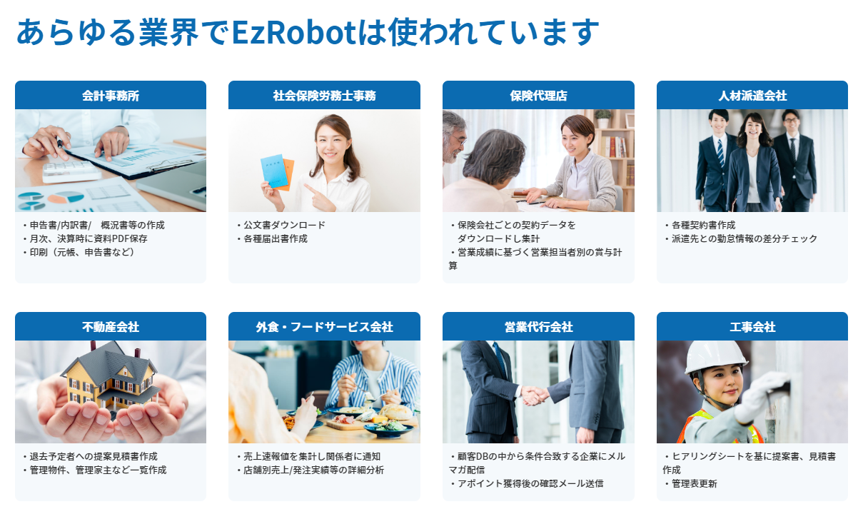 EzRobot Pricing, Alternatives & More 2025 | Capterra