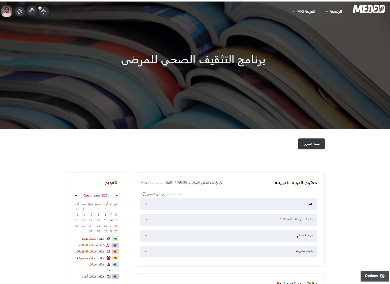 MEDAD Learning Management Platform Software - 2024 Reviews, Pricing & Demo