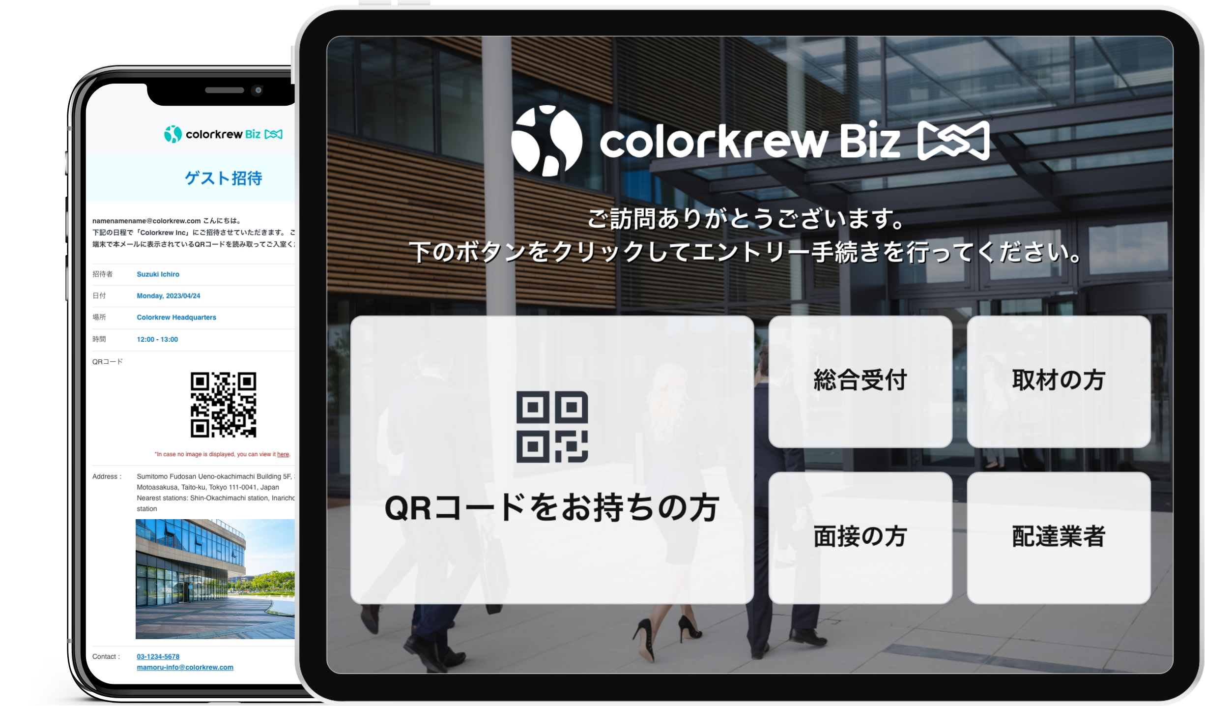 Colorkrew Biz（カラクルビズ）とは？ | 機能や料金、導入事例をご紹介【キャプテラ】