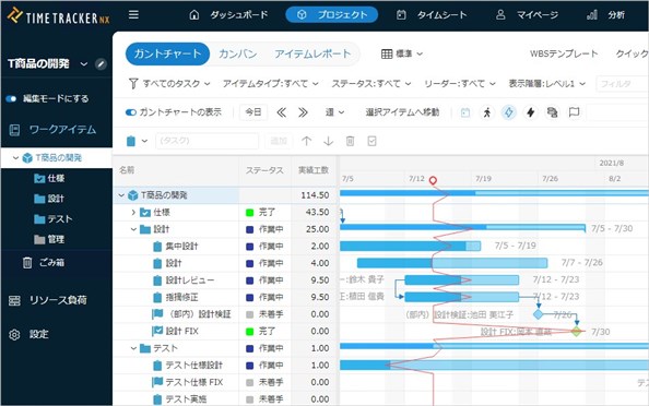 TimeTracker NXとは？ | 機能や料金、導入事例をご紹介【キャプテラ】