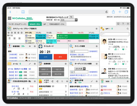 Ni collabo 360とは？ | 機能や料金、導入事例をご紹介【キャプテラ】