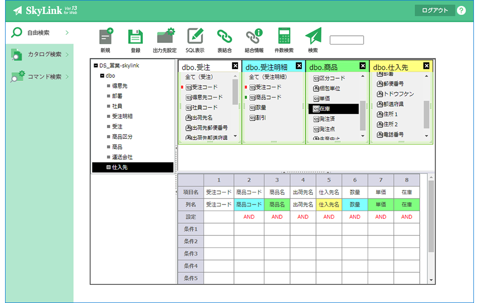 SkyLink Pricing, Cost & Reviews - Capterra UK 2025