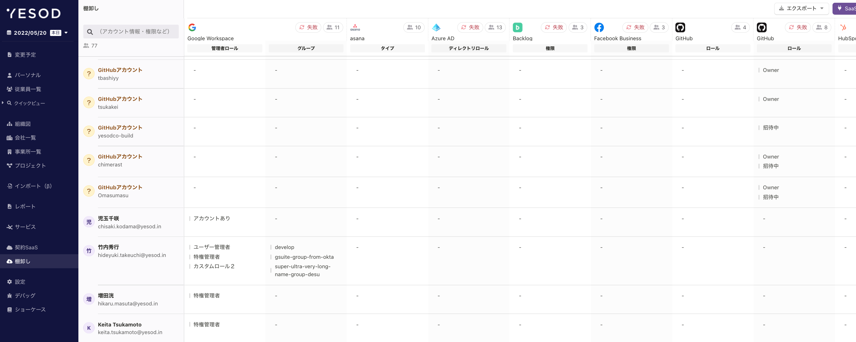 YESOD（イエソド）とは？ | 機能や料金、導入事例をご紹介【キャプテラ】